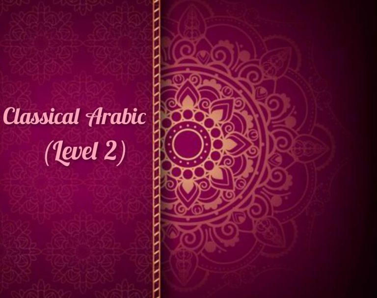 Classical Arabic Level 2 - riyadalquran