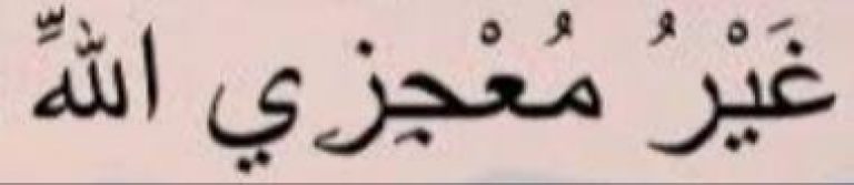 Tafkheem & Tarqeeq Tajweed Rules - riyadalquran