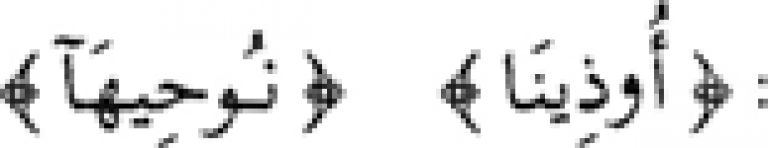 Al-Mudooud(Madd Tabee’ee - Madd Al-Fare’ee) Tajweeg Rules - Riyadalquran