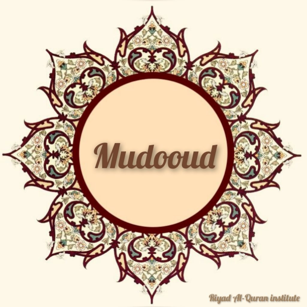 Al-Mudooud(Madd Tabee’ee - Madd Al-Fare’ee) Tajweeg Rules - Riyadalquran